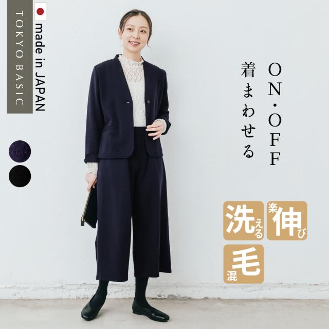 360度 ストレッチ ジャケット + ガウチョパンツ 日本製 / 卒業式 セットアップ 40代 入学式 ママスーツ スーツ 母 体型カバー  おしゃれ パンツスーツ フォーマルスーツ 結婚式 ウォッシャブル 手洗い可能 洗える