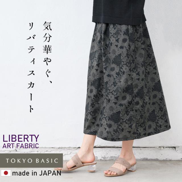 リバティプリント スカート / 日本製 スカート レディース コットン 春