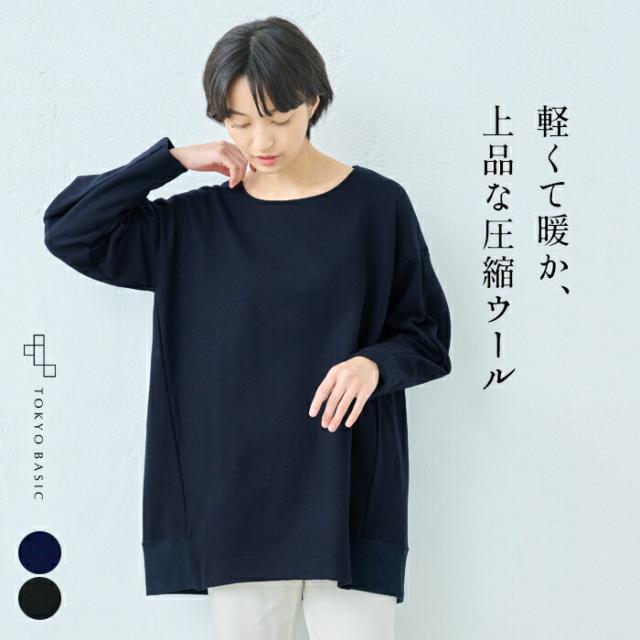 圧縮ウール100% 袖タック チュニック 日本製 / フォーマル トップス レディース ウール 40代 50代 30代 女性 冬 秋 オフィス 卒業式 入学式 ニット 暖か 長袖 無地 厚手 きれいめ 上品 シンプル 秋冬 おしゃれ