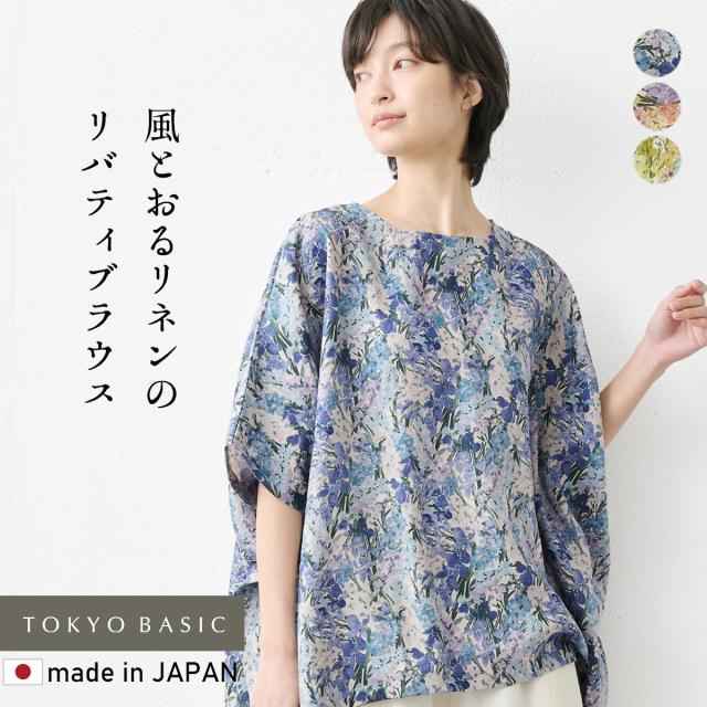 リネン100％ リバティ オーバーブラウス 日本製 / リバティプリント リネン シャツ ブラウス 半袖 レディース 40代 50代 60代 30代 女性 ファッション 麻 ナチュラル 服 トップス 薄手 夏 母の日 プレゼント ギフト