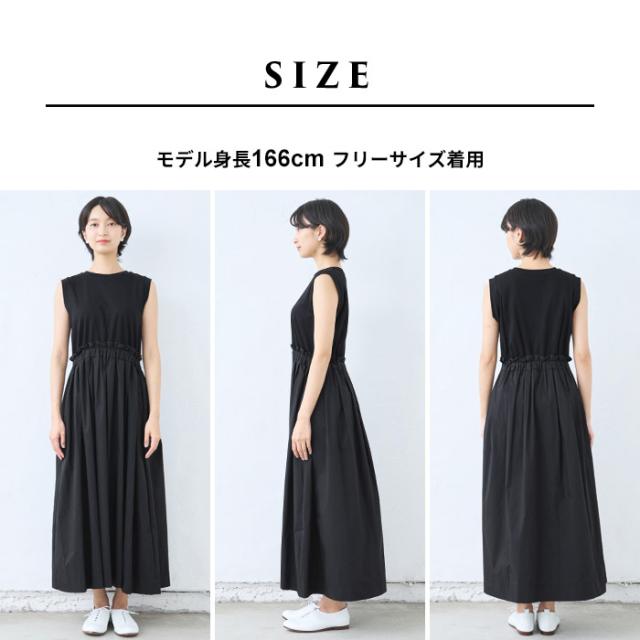 ワンピース レディース 異素材 綿 ノースリーブ ] ウエストギャザー