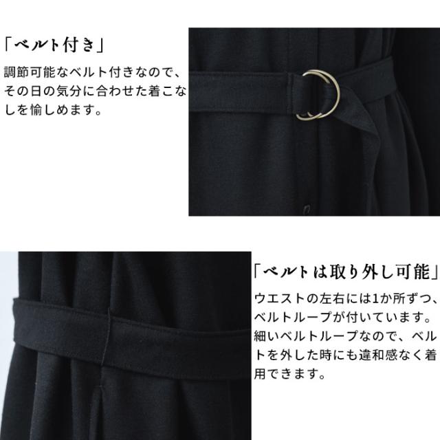 圧縮ウール100% ベルト付き バンドカラー シャツワンピース / 日本製