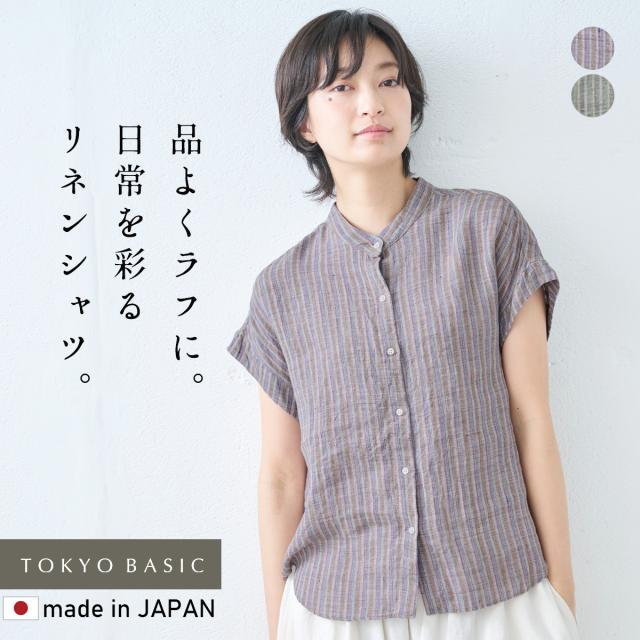 リネン100% ストライプ バンドカラー フレンチスリーブ シャツ/ 日本製 40代 50代 60代 夏 薄手 半袖 シャツ レディース ブラウス リネンシャツ 麻100 リネン 麻 涼しい 速乾 おしゃれ こなれ カジュアル トップス  すっきり