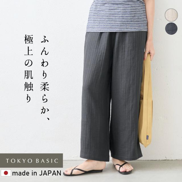 リネン ＆ コットン 接結 ワイドパンツ / 日本製 パンツ レディース ワイド 春夏 40代 50代 60代 30代 女性 きれいめ ロング ウエストゴム 麻 綿 ナチュラル カジュアル シンプル 無地 リラックスパンツ イージーパンツ 春 夏