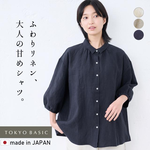 40番手 フレンチリネン100% ギャザー使い シャツ 日本製 / リネン シャツ 七分袖 レディース ブラウス 40代 50代 60代 30代 女性 ファッション  7 分 袖 七分袖 麻 速乾 抗菌 麻100% 無地 襟付き 体型カバー 日除け 紫外線対策 日よけシャツ 羽織り