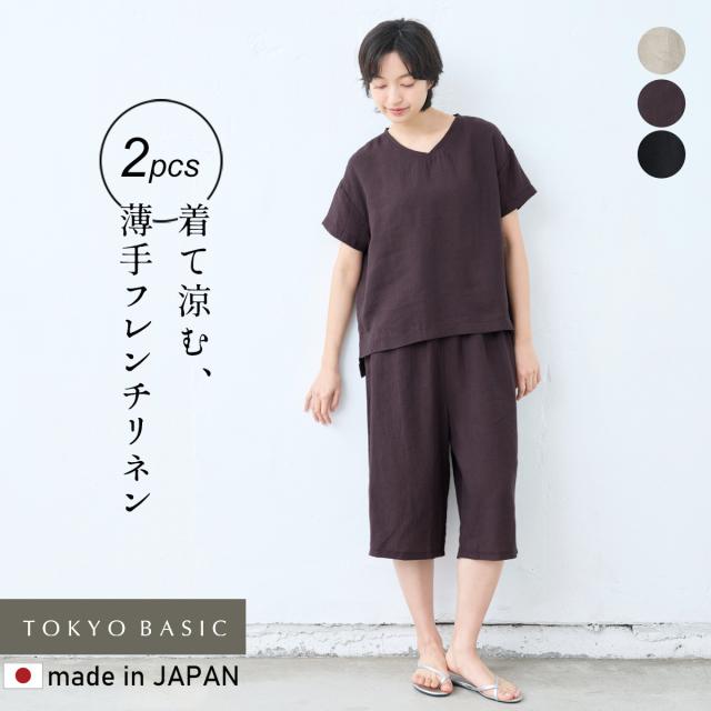60番手 フレンチリネン100% Vネックプルオーバー + クロップド ペチパンツ 2点セット / 日本製 40代 50代 60代 パジャマ レディース 半袖 ルームウェア 上下セット 部屋着 春 夏 麻100 リネン100％ 涼しい 速乾 抗菌 大きいサイズ