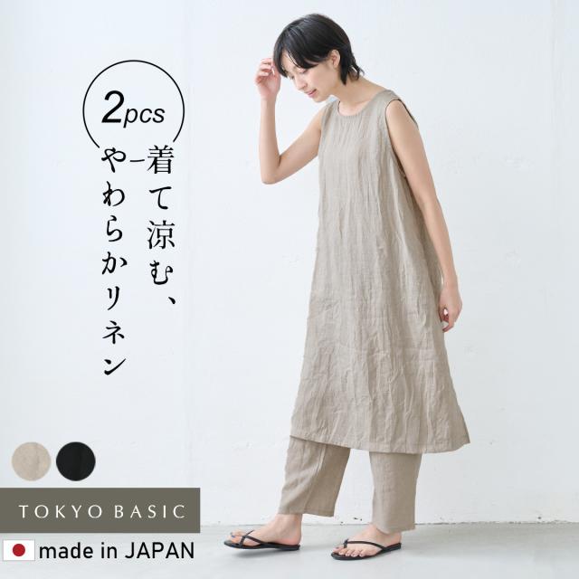 60番手 フレンチリネン100% ノースリーブワンピース ＋ ぺチパンツ 2点セット 日本製 / ルームウェア ワンピース レディース 夏 セットアップ 40代 50代 60代 薄手 夏用 上下セット 涼しい 部屋着 ゆったり 室内着 パジャマ 吸水 速乾 ロングパンツ 清涼感