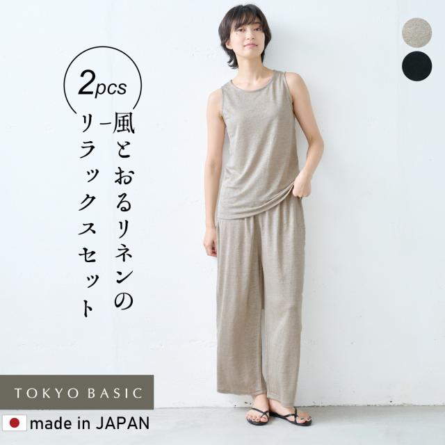 プレミアムリネン100% ベーシック タンクトップ + ロング ペチパンツ 2点セット 日本製 / ルームウェア レディース 夏 パンツ セットアップ 40代 50代 60代 夏用 上下セット 長ズボン 薄手 麻 100 リネン100％ 麻100％ 涼しい パジャマ 寝間着 吸水 速乾 抗菌