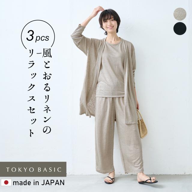 プレミアムリネン100% ミドル丈 カーディガン + ベーシック タンクトップ + ロング ペチパンツ 3点セット 日本製 / ルームウェア レディース 夏 パンツ セットアップ 40代 50代 60代 夏用 長ズボン 薄手 麻 100 リネン涼しい パジャマ 寝間着 吸水 速乾 抗菌