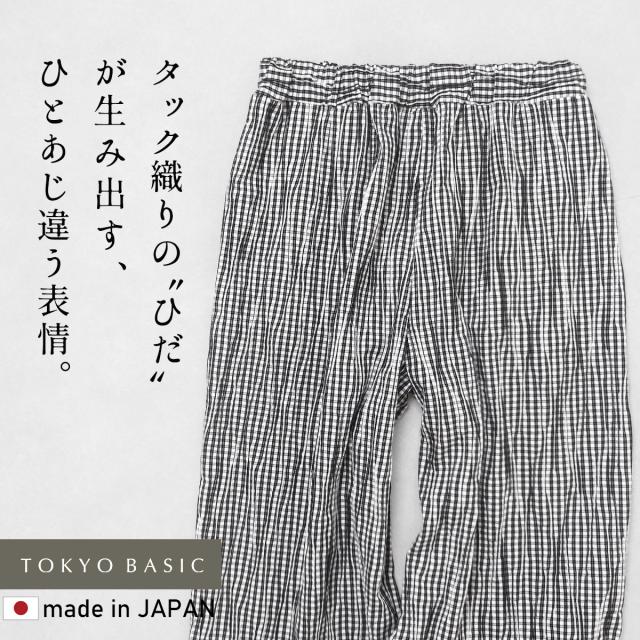 タックドビー ワイドパンツ / 日本製 ワイドパンツ 柄 レディース きれいめ 綿 40代 50代 60代 女性 ファッション ウエストゴム 総柄 柄パンツ チェック 薄手 イージーパンツ 体型カバー 夏 カジュアル 洗える 黒 ブラック