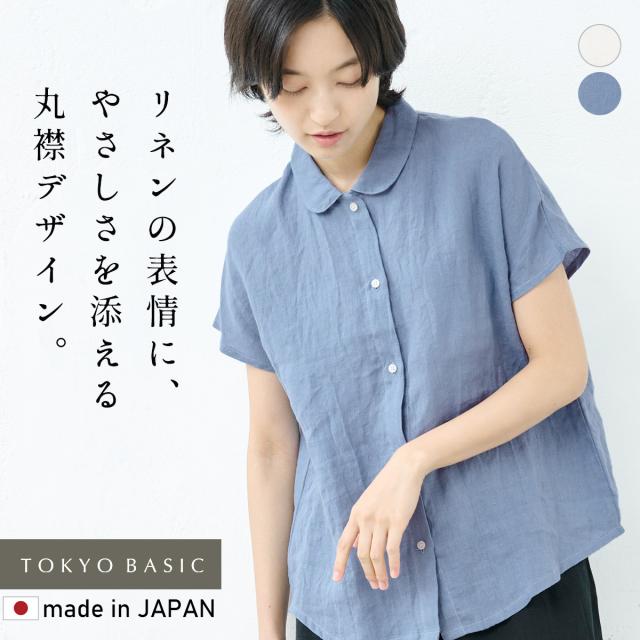 60番手 フレンチリネン100% 丸襟 ドルマンスリーブ シャツ 日本製 / リネン シャツ ブラウス 半袖 レディース 麻 40代 50代 60代 女性 ファッション おしゃれ 無地 涼しい 速乾 抗菌 麻100 カジュアル トップス 春 夏 夏物 ゆったり オフィス 薄手 前開き