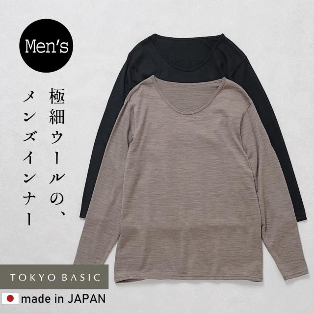 呼吸するウール100% 長袖 メンズインナー / 日本製 メリノウール インナー メンズ  Tシャツ 登山 冬 40代 50代 60代 薄手 洗える メリノウール100％ マウントブレス 吸湿発熱 防臭 あったかインナー 秋冬 春先 通気性 吸汗速乾 軽量 ベースレイヤー アウトドア