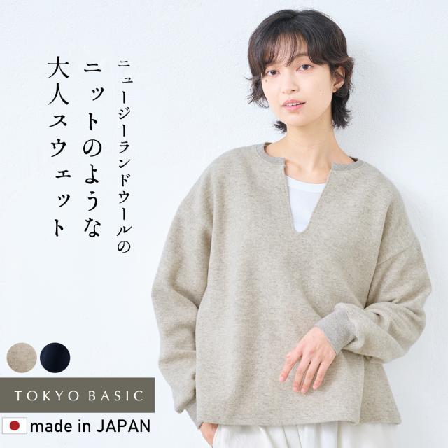 ニュージーランド ウール コットン キーネック プルオーバー / 日本製 無地 トレーナー レディース 長袖 トップス 40代 50代 60代 30代 女性 ゆったり 防寒 暖かい ニット スウェット 秋冬 ナチュラル きれいめ おしゃれ 体型カバー