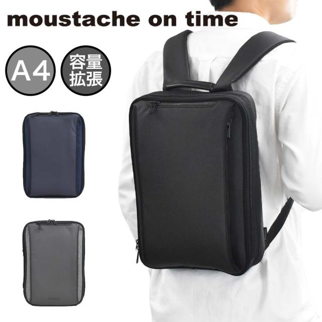 moustache on time ビジネスリュック A4 薄型 容量拡張 ムスタッシュオンタイム ビジネスバッグ リュック リュックサック バックパック バッグ バック ビジネス 通勤 通勤リュック 薄い 薄マチ 人気 ブランド カジュアル JNO-2820