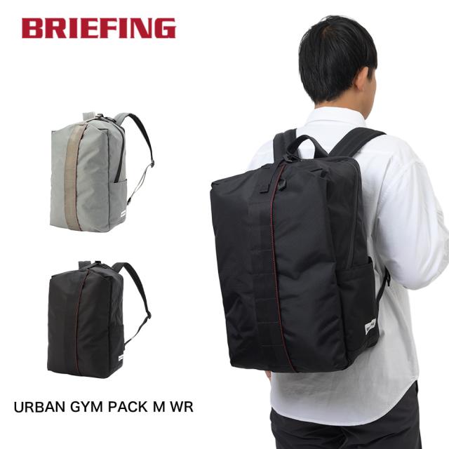 ブリーフィング BRIEFING リュック URBAN GYM PACK M WR メンズ レディース バッグ A4 コンパクト リュックサック スポーツリュック ブランド ジム通い ジムバッグ スポーツ ナイロン BRA253P14