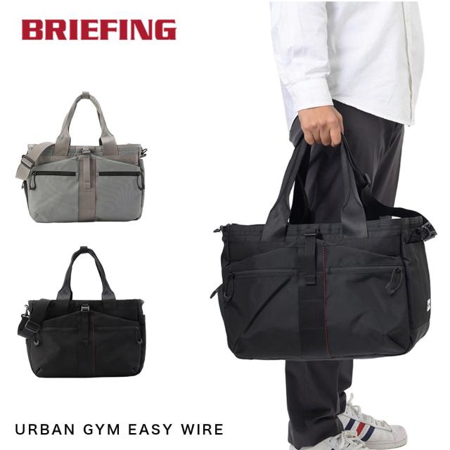 ブリーフィング BRIEFING トートバッグ ボストンバッグ URBAN GYM EASY WIRE メンズ レディース 大容量 大きめ スポーツ ジム通い ブランド 肩掛けカバン スポーツボストンバッグ 正規品 BRA253T17