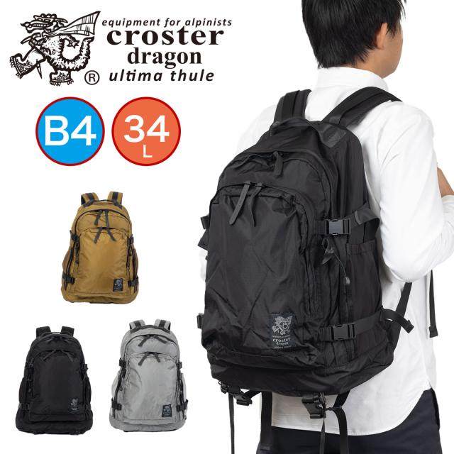 クロスタードラゴン リュック バックパック CROSTER DRAGON リュックサック 34L 軽量 旅行 アウトドア レディース メンズ シンプル 通勤 通学 軽登山 登山 撥水 クロスター CRFD-1001