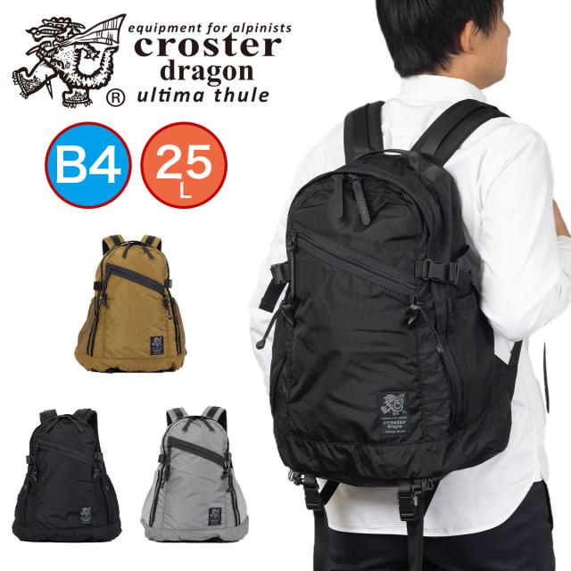 クロスタードラゴン リュックサック バックパック CROSTER DRAGON 25L 軽量 旅行 ハイキング アウトドア レディース メンズ シンプル 通勤 通学 軽登山 登山 撥水 CRFD-1002