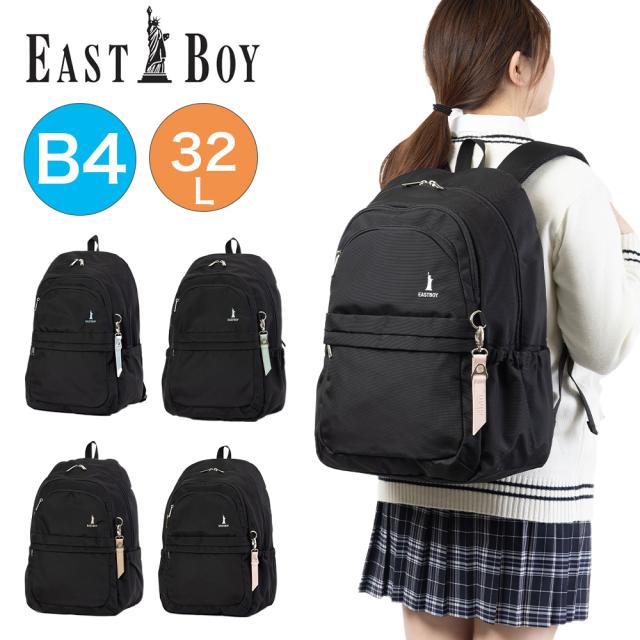 イーストボーイ リュック 通学 女子 女子高生 EASTBOY 32L B4 A4 レディース 中学生 高校生 リュックサック スクールリュック 通学リュック ブランド 撥水 大容量 可愛い ...