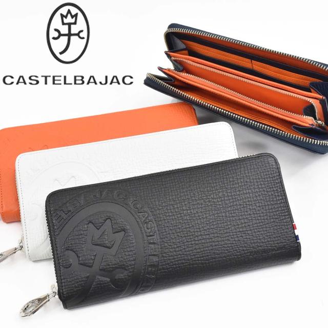 カステルバジャック 財布 長財布 ラウンドファスナー メンズ レディース ピッコロ CASTELBAJAC 本革 革 レザー ファスナー付き ファスナー 小銭入れ付き ロングウォレット 大容量 彼氏 ギフト プレゼント 人気 ブランド 022617