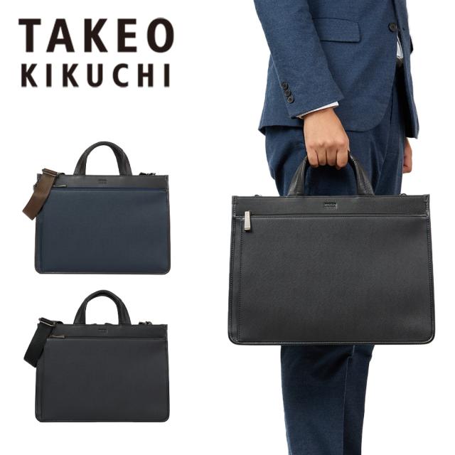 タケオキクチ ビジネスバッグ バッグ TAKEO KIKUCHI ナビ TK A4 メンズ ブリーフケース リクルートバッグ 就活 バッグ スマート 面接 軽量 15.6インチ パソコン収納 キクチタケオ 271501