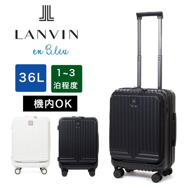 ランバン オン ブルー スーツケース LANVIN en Bleu 機内持ち込み フロントオープン ヴィラージュファスナー Sサイズ 36L 1泊 2泊 3泊 軽量 キャリーケース 機内持込 キャリーバッグ 出張 旅行 正規品 595315