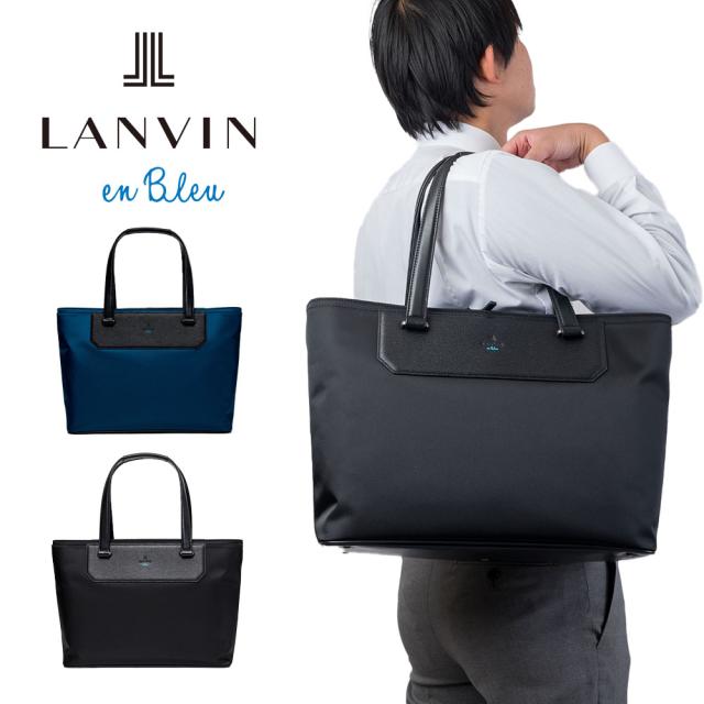 ランバン オンブルー トートバッグ ビジネストート LANVIN en Bleu ビジネスバッグ トート リッパー メンズ レディース B4 ビジネス カジュアル 軽量  撥水 大きめ 大容量 通勤 出張 仕事 ブランド おしゃれ 517712