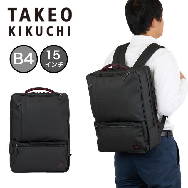 タケオキクチ ビジネスリュック バッグ 2ルーム TK ゼファー TAKEO KIKUCHI 撥水 リュック バックパック B4 A4 メンズ 通勤 出張 ビジネスバック 大容量 軽量 スマート キクチタケオ 704732