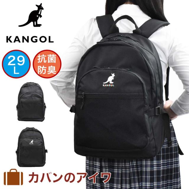 カンゴール リュック KANGOL 29L B4 レディース メンズ 女子 女子高生 中学生 高校生 リュックサック バックパック スポーツリュック 通学リュック スポーツ 通学 人気 ブランド おしゃれ かわいい 大容量 抗菌 防臭 250-1540 22sc