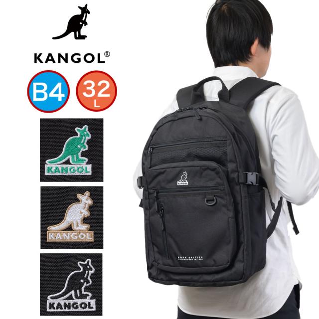 カンゴール リュック KANGOL 32L B4 A4 通学 レディース メンズ 女子高生 中学生 高校生 女子 男子 リュックサック 通学リュック 人気 ブランド カンガルー おしゃれ かわいい 250-1580