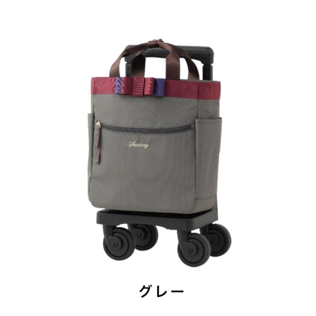 スワニー キャリーバッグ SWANY ルバンド TS18 Sサイズ 小さめ 小さい
