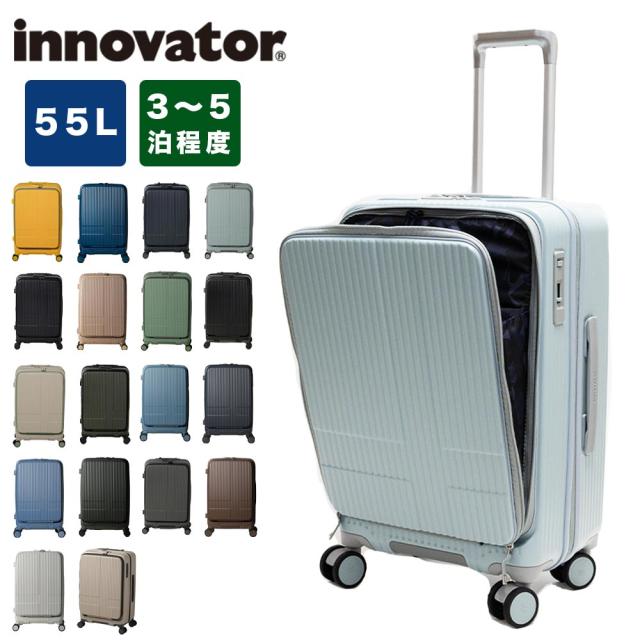 正規品 イノベーター スーツケース innovator 55L Mサイズ フロントオープン 3泊 4泊 5泊 軽量 キャリーケース キャリーバッグ ストッパー付き おしゃれ 軽い 大容量 修学旅行 旅行 出張 INV155
