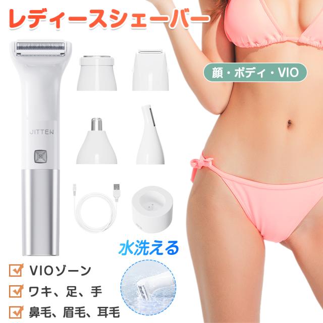 レディースシェーバー vio シェーバー 電気シェーバー 女性用 脱毛器1台5役 USB充電式 全身適用 多機能 電動シェーバー 鼻毛カッター 眉の通販はau PAY マーケット - ジッテン ...