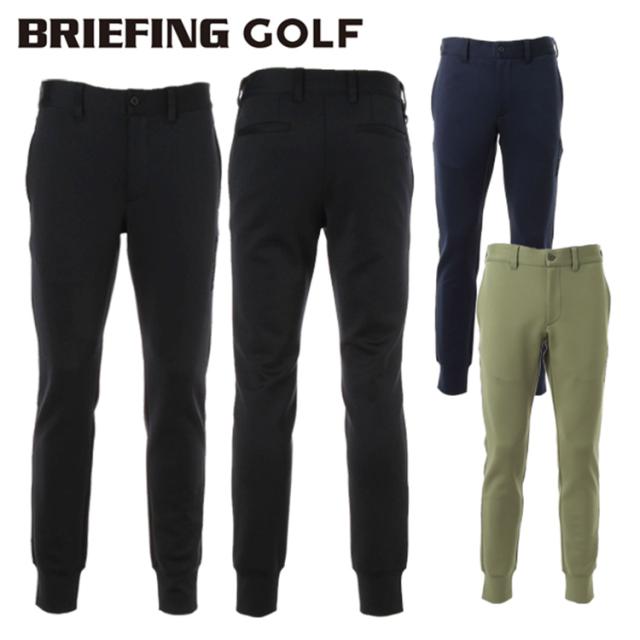 ブリーフィング ゴルフ パンツ メンズ ジョガーパンツ 3Dロゴ 裾リブ ストレッチ フルレングス 長ズボン 10分丈 ゴルフウェア ブランド 無地 ロゴ BRIEFING GOLF BRG253M28