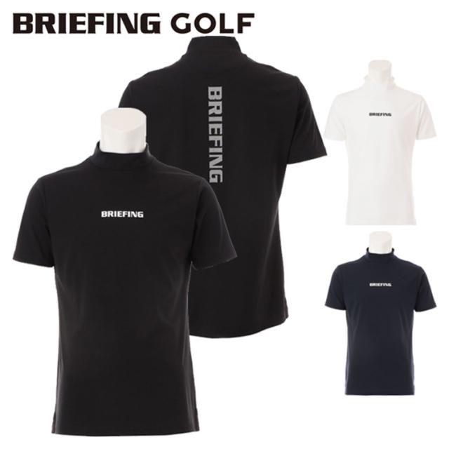 ブリーフィング ゴルフ モックシャツ メンズ 半袖 バックロゴ ツアー ハイネック モックネック シャツ ストレッチ 吸水速乾 ゴルフウェア ブランド 無地 シンプル ロゴ BRIEFING GOLF BBG251M10