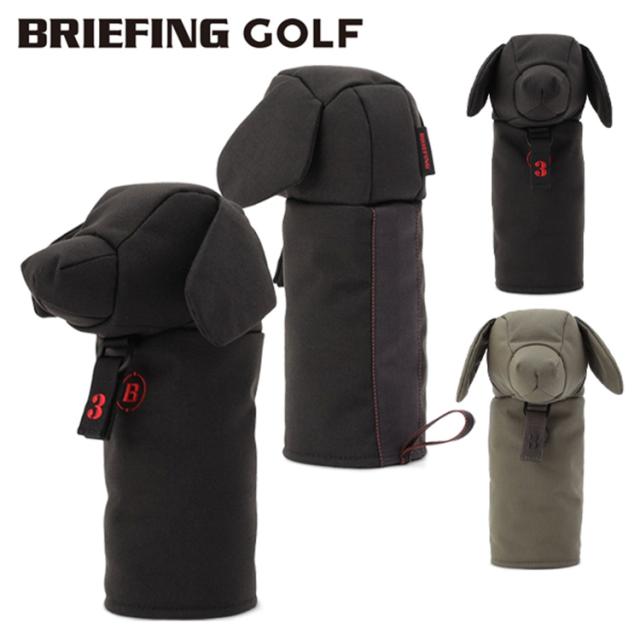 ブリーフィング ゴルフ ヘッドカバー フェアウェイウッド 限定 メンズ レディース フェアウェイウッドカバー ドッグ 犬型 コーデュラ レア ブランド BRIEFING GOLF BRG251G65
