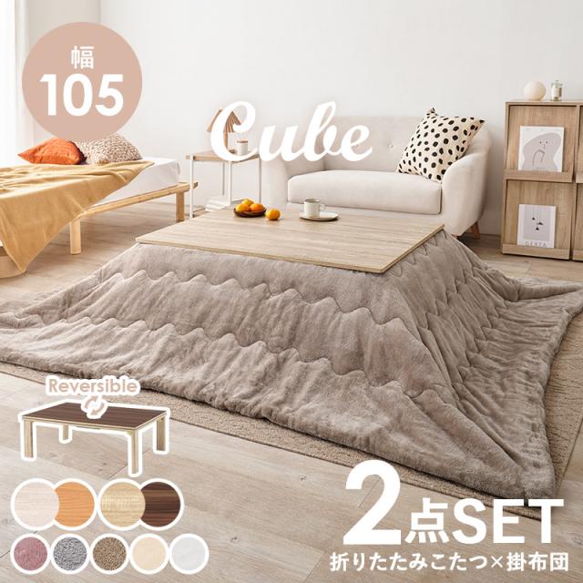 こたつセット こたつ布団 長方形 こたつ こたつテーブル おしゃれ