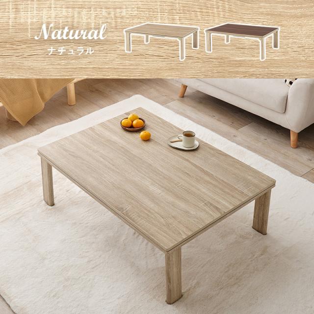 こたつセット こたつ布団 長方形 こたつ こたつテーブル おしゃれ