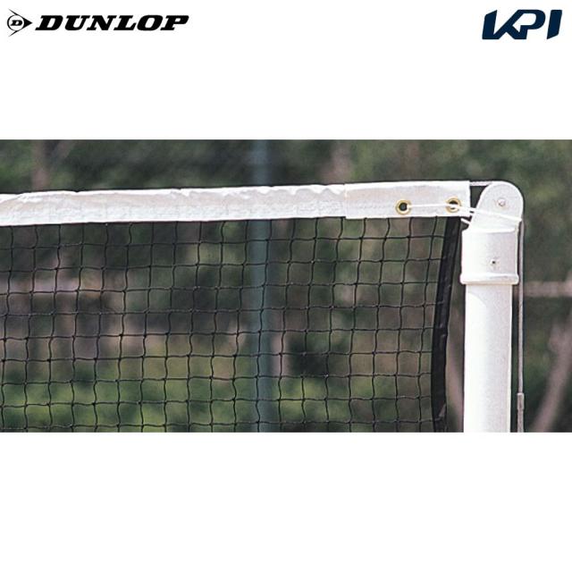 ダンロップ DUNLOP テニスコート用品    ソフトテニスネット TC-140