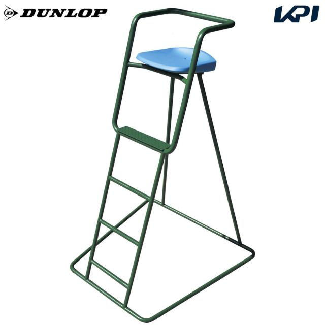 ダンロップ DUNLOP テニスコート用品    審判台 屋外用 TC-600