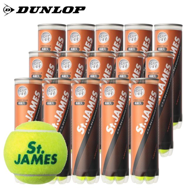 DUNLOP(ダンロップ)「St.JAMES(セントジェームス) 1箱（15缶/60球)」テニスボール  『即日出荷』