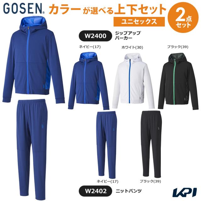 ゴーセン GOSEN テニスウェア ユニセックス   【上下セット】ジップアップパーカー×ニットパンツ W2400-W2402 2024SS