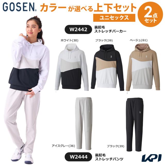ゴーセン GOSEN テニスウェア ユニセックス   【上下セット】裏起毛ストレッチパーカー×裏起毛ストレッチパンツ W2442-W2444 2024FW