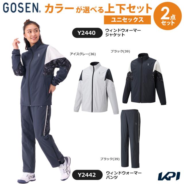 ゴーセン GOSEN テニスウェア ユニセックス   【上下セット】ウィンドウォーマージャケット×ウィンドウォーマーパンツ Y2440-Y2442 2024FW