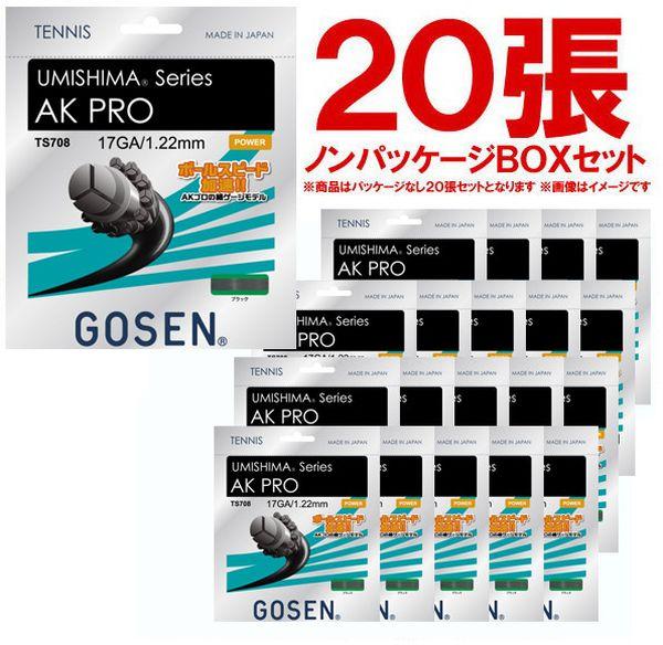 「ノンパッケージ・20張セット」ゴーセン GOSEN テニスガット・ストリング  ウミシマAKプロ17  TS708BK20P