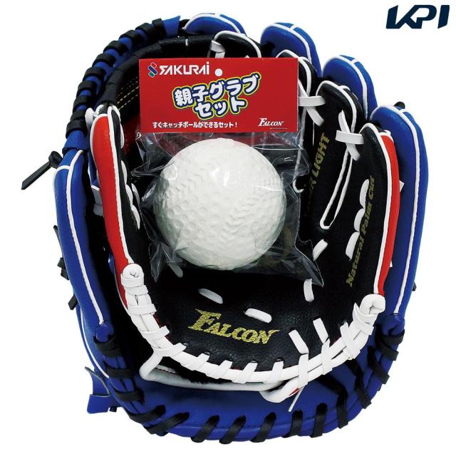サクライ貿易 野球クラブ    親子グラブセット FG-20S