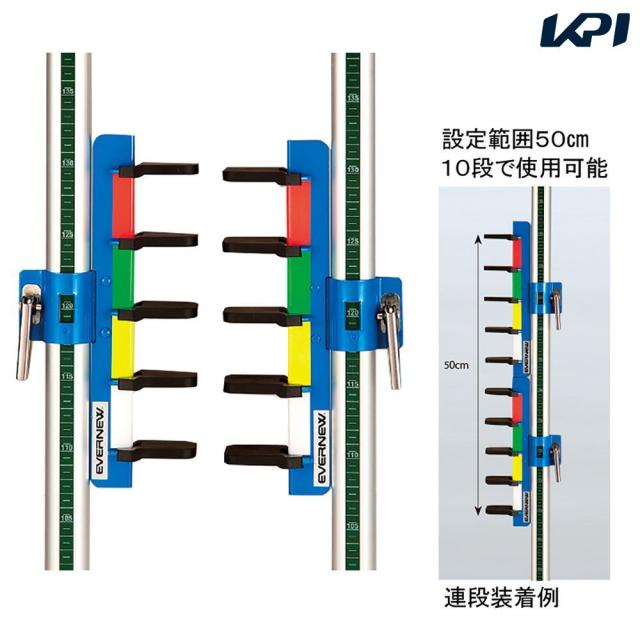 エバニュー EVERNEW 陸上設備用品    バー受け(5段) EGB135