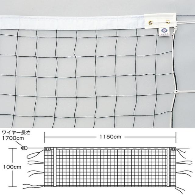 エバニュー EVERNEW フィットネス・エクササイズ用品  バレーボールネット9人制男子検定VE503 EKU113