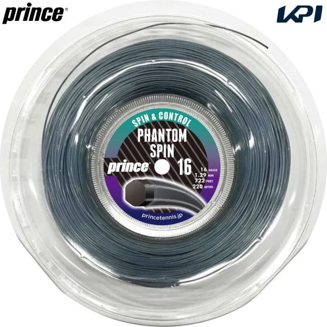 プリンス Prince テニスガット・ストリング    PHANTOM SPIN 16 220mリール ファントムスピン 16 7JJ050
