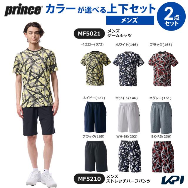 プリンス Prince テニスウェア メンズ   【上下セット】ゲームシャツ×ストレッチハーフパンツ MF5021-MF5210 2025FW
